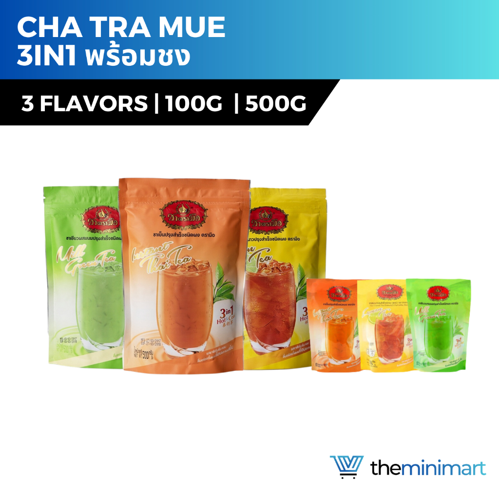 Cha Tra Mue ชาตรามือ 3in1 พร้อมชง ชาปรุงสำเร็จ ชามะนาว ชาไทย ชาเขียว ...