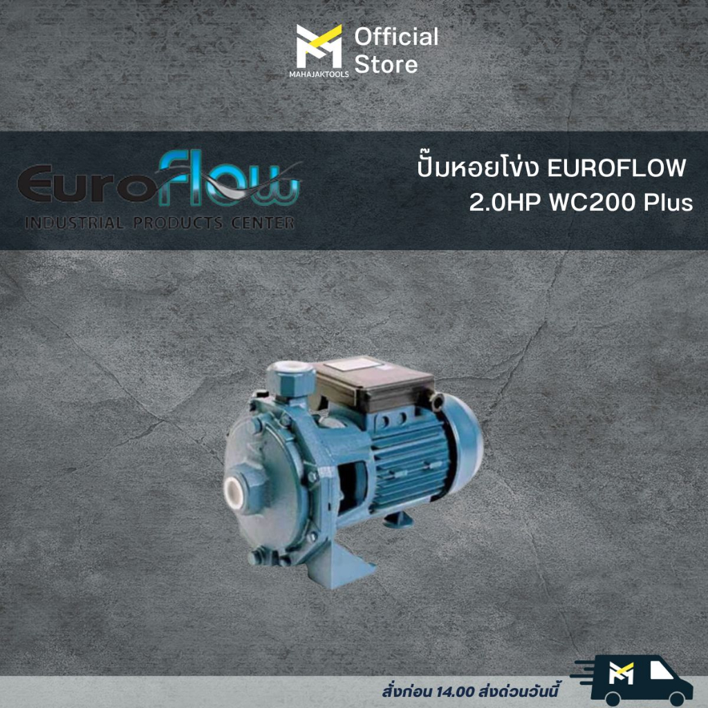ปั๊มหอยโข่ง EUROFLOW 2.0HP/220V-380V WC200 Plus | Shopee Thailand