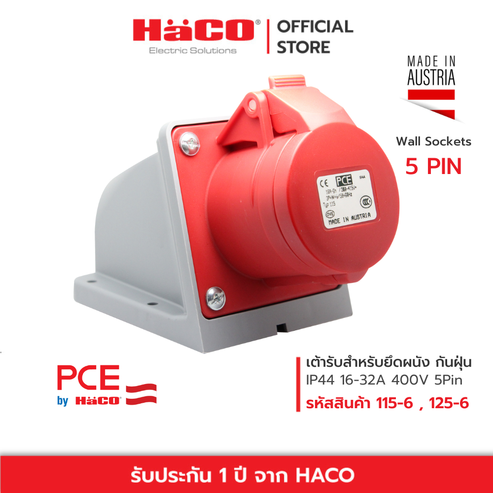 HACO เต้ารับตัวเมีย สำหรับยึดติดผนัง IP44 16A 32A 400V 5Pin Wall Sockets รุ่น 115-6 , 125-6 ...