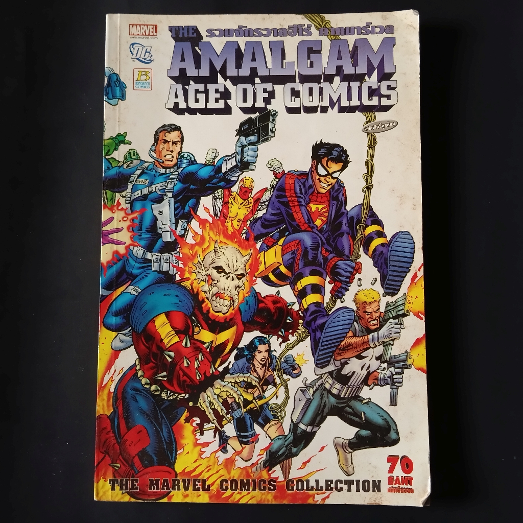 the amalgam age of comics รวมจักรวาลฮีโร่ ภาคมาร์เวล the marvel comics ...