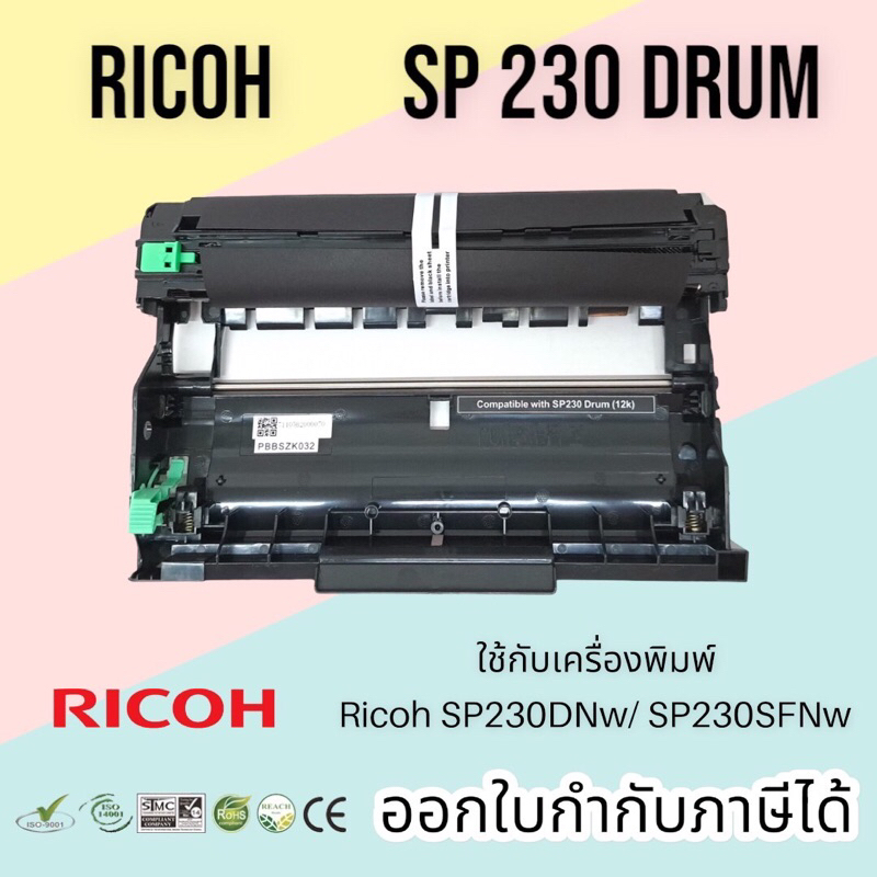ดรัม Drum Ricoh SP230 SP230DNW / SP 230SFNw ใช้คู่กับ หมึก Ricoh SP230 | Shopee Thailand