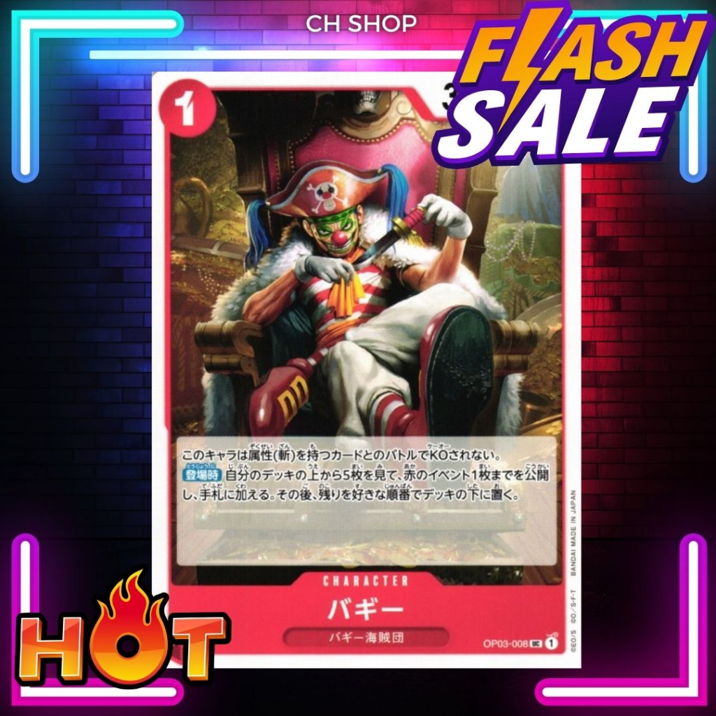 (OP03-008) One Piece card game - Buggy การ์ด เกมส์ วันพีซ การ์ดวันพีซ ...