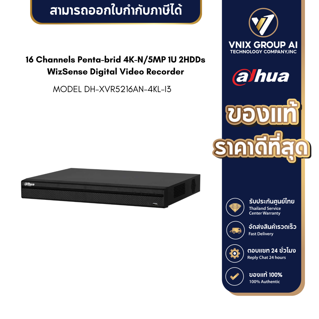 Dahua เครื่องบันทึก XVR รุ่น DH-XVR5216AN-4KL-I3. 16 Channels Penta-brid 4K-N/5MP 1U 2HDDs ...