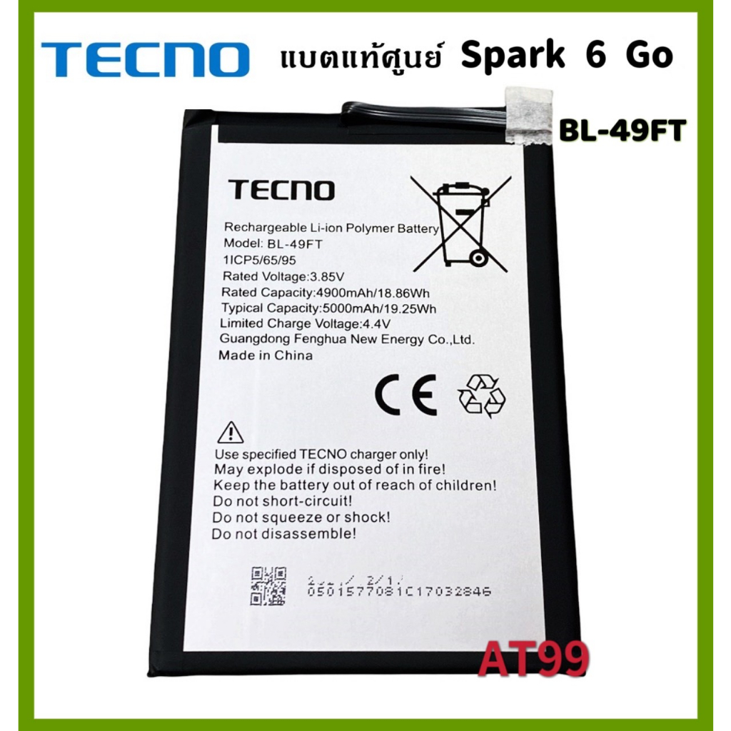 แบตเตอรี่ ของแท้ศูนย์ สำหรับรุ่น Tecno Spark 6 Go (BL-49FT) 5000mAh ...