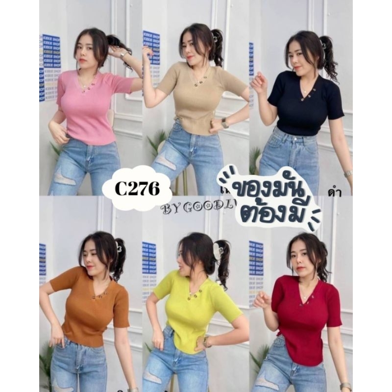 276c.เสื้อคอวีไหมพรมผ้าร่องใหญ่รุ่นแต่งกระดุม | Shopee Thailand