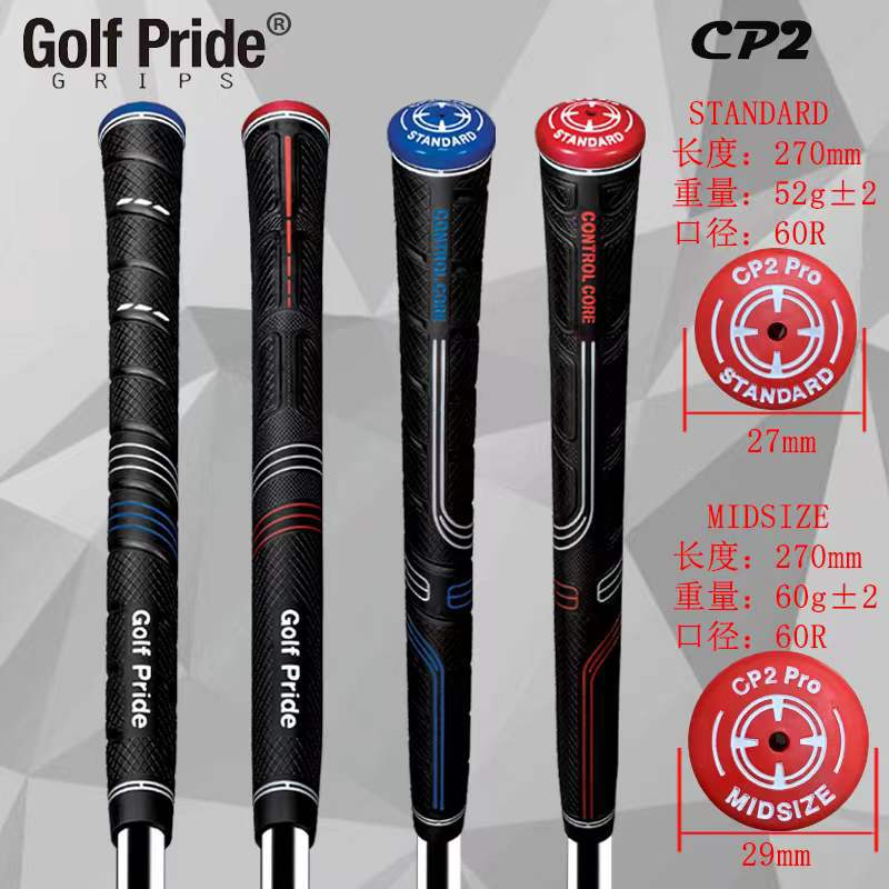กริบไม้กอล์ฟ Grip Golf Pride CP2 PRO 1ชิ้น สีน้ำเงิน / สีแดง (GGP002) | Shopee Thailand