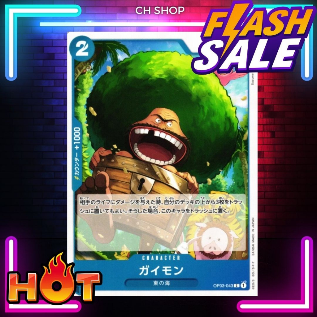 (OP03-043) One Piece card game - Gaimon การ์ด เกมส์ วันพีซ การ์ดวันพีซ ...