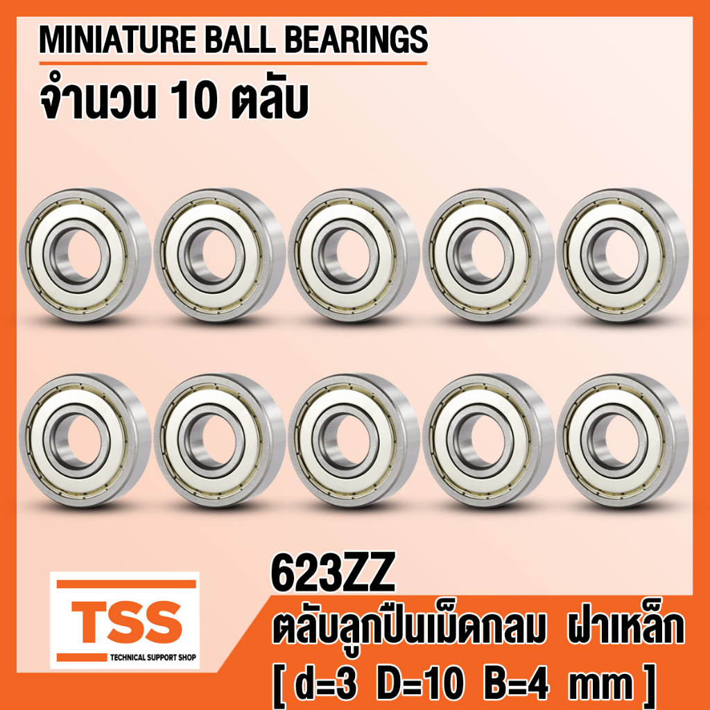 623ZZ (3x10x4 mm) ตลับลูกปืนเม็ดกลมร่องลึก ฝาเหล็ก 623-2Z, 623Z (MINIATURE BALL BEARINGS) 623 ZZ ...