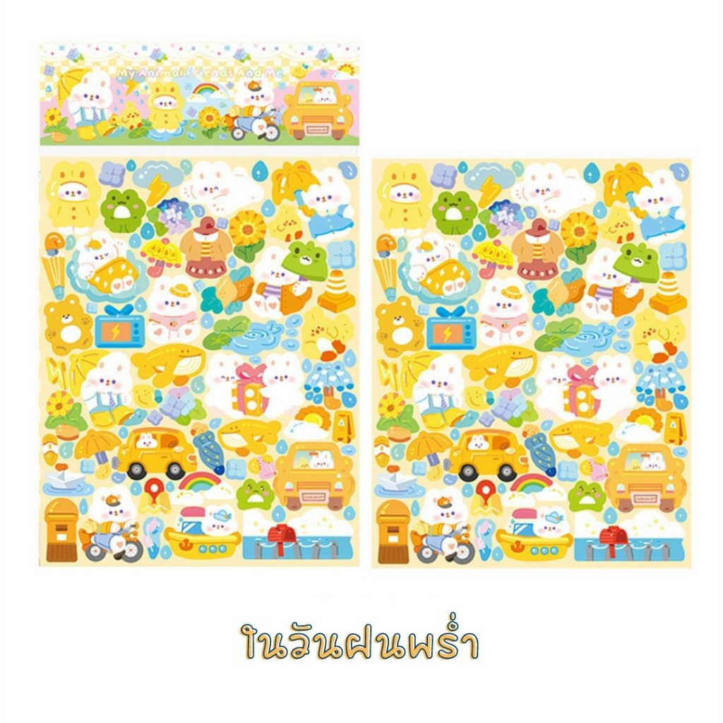 สติ๊กเกอร์วิบวับ สติ๊กเกอร์ลายการ์ตูนน่ารัก 1 แพค มี 2 แผ่น STICKER ...
