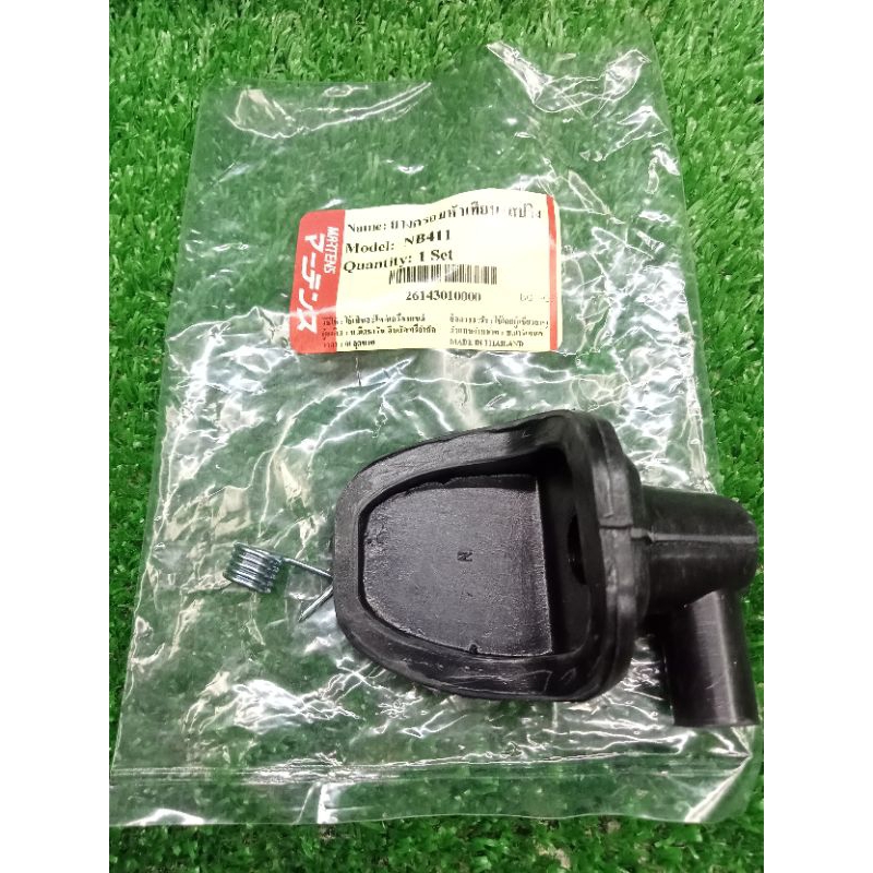 ยางครอบหัวเทียนพร้อมสปริง เครื่องตัดหญ้าRBC411/NB411แท้มาเทน | Shopee Thailand