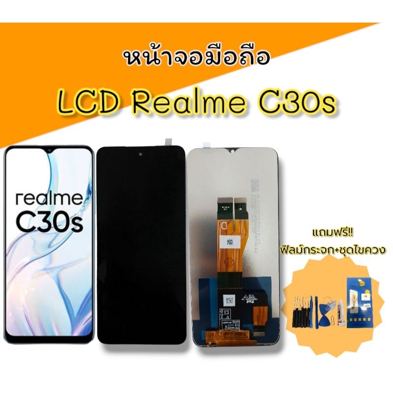 หน้าจอมือถือ Realme C30s/C30F หน้าจอเรียวมี c30s c30f หน้าจอโทรศัพท์ ...