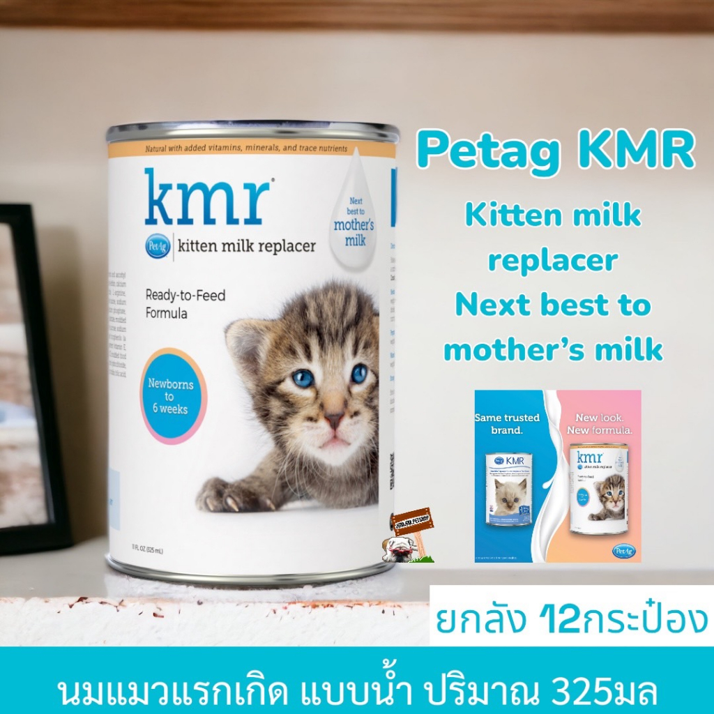 KMR เคเอ็มอาร์ 325ml.Exp.02/2025 **1โหล** นมน้ำ Kitten Milk Replacer ...
