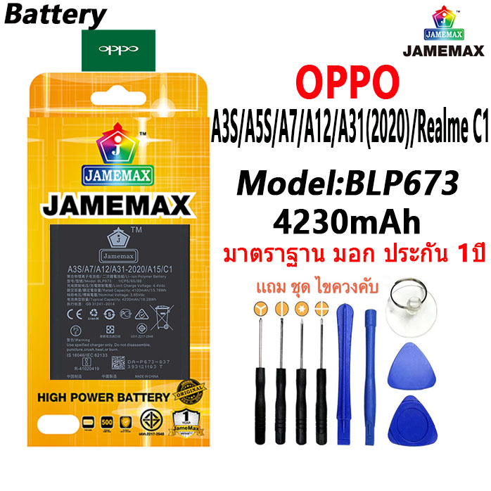 แบตเตอรี่ เเบต OPPO A3S，A5S，A7，,A12，A31(2020)，Realme C1 battery Model ...