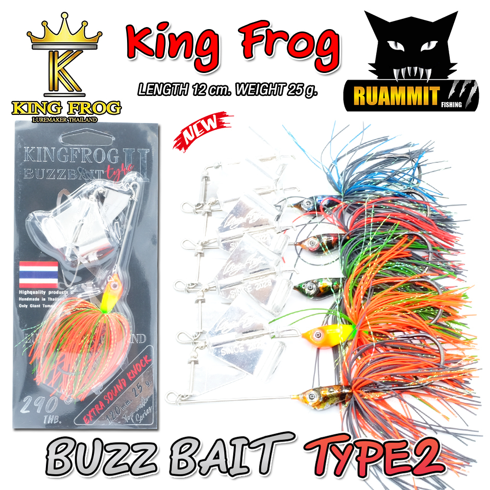 เหยื่อตกปลา บัซเบท คิงฟร็อก ไทป์2 BUZZ BAIT KING FROG TYPE2 (รุ่นใหม่ ...