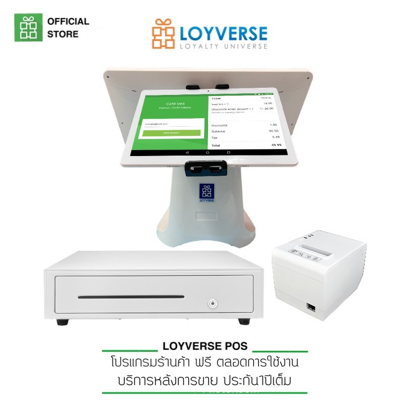 Loyverse pos 15.6+10.1 จอ2ฝั่ง จอขายและฝั่งลูกค้าCDS เครื่องพิมพ์สลิป ...