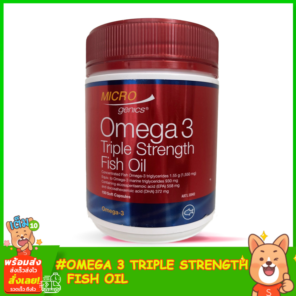 Microgenics Omega 3 Triple Strength Fish Oil 150 Capsules | Shopee Thailand