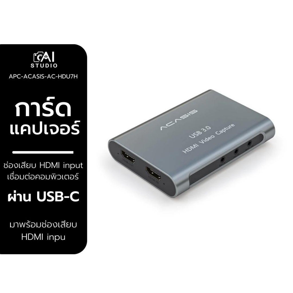 Acasis Ac-Hdu7h HDMI Video Capture Card เป็นการ์ดแคปเจอร์แบบ external ...