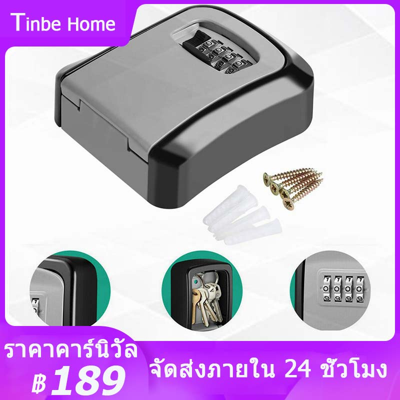 C87 กล่องเก็บกุญเเจ ติดผนัง การผลิตโลหะทั้งหมด น้ำหนัก370g กล่องล็อค ...