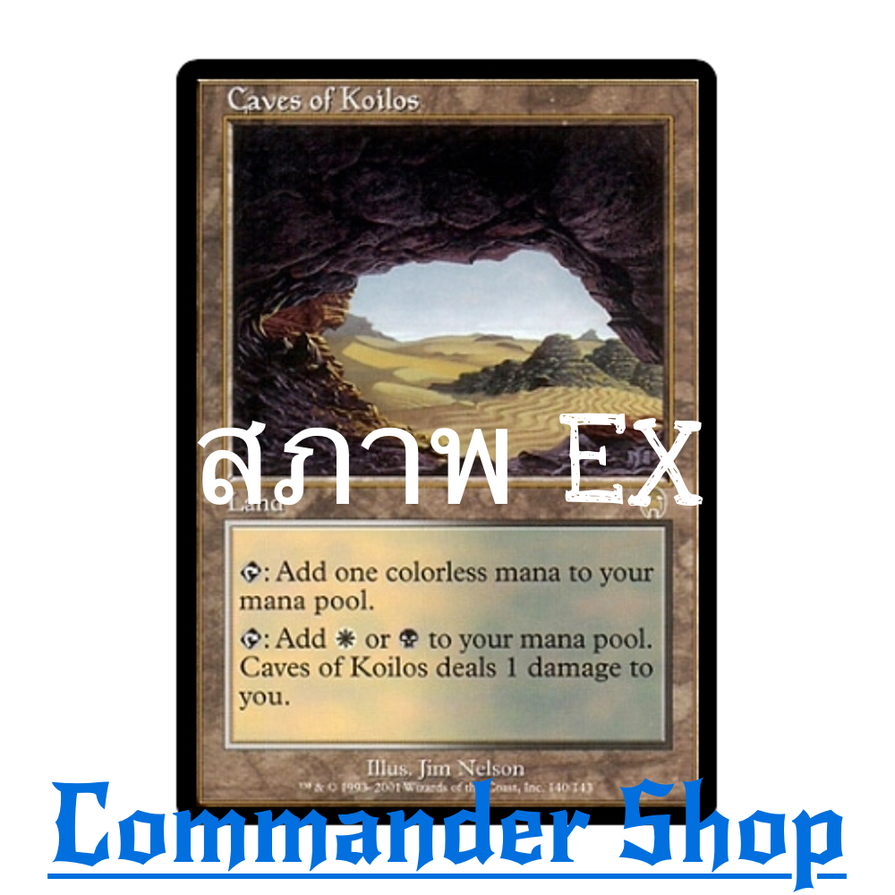 Caves of Koilos (Land) ให้สี White Black การ์ดเกม Magic The Gathering ...