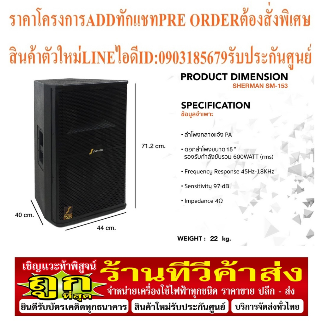SHERMANตู้ลำโพง600วัตต์RMSมอนิเตอร์SM153ไดร์เวอร์โลว์15นิ้ว ...