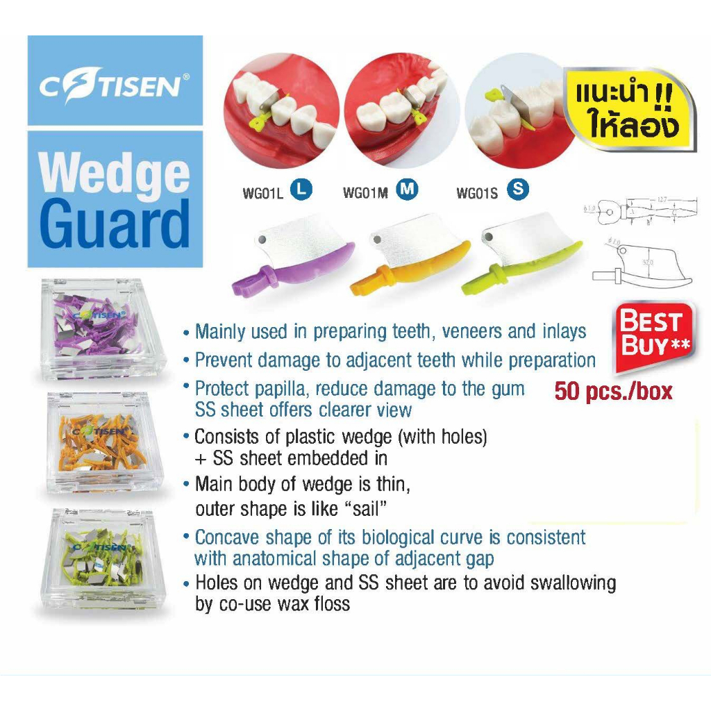 Wedge Guard 50ชิ้นต่อกล่อง | Shopee Thailand
