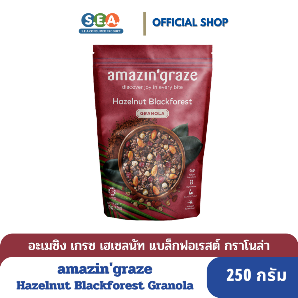 amazin'graze กราโนล่าแบล็กฟอเรสต์ HazelnutBlackforest Granola 250 กรัม ...