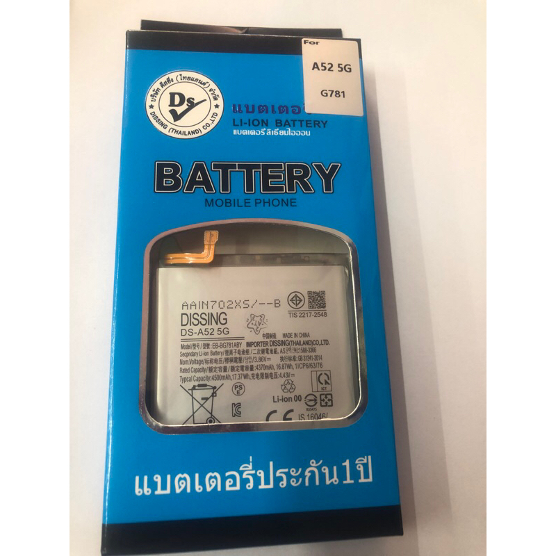 DISSING แบตเตอรี่ Samsung A52 4G A52s 5G S20 FE Battery For Samsung ...