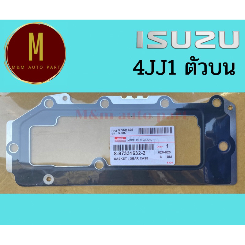 ประเก็นฝาหน้า(ตัวบน)ISUZU 4JJ1 D-MAX COMMONRAIL(เหล็ก)2.5,3.0 ยี่ห้อ ...