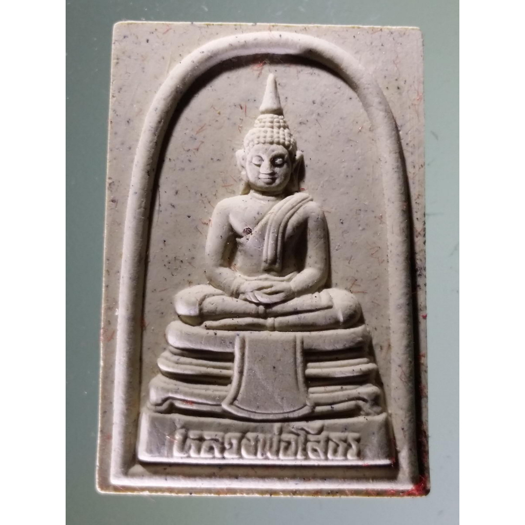 Antig SHOP 873 สมเด็จพระพุทธโสธร มจร. อยุธยา ที่ระลึกครองราชย์ 60 ปี ในหลวงรัชกาลที่ 9 | Shopee ...