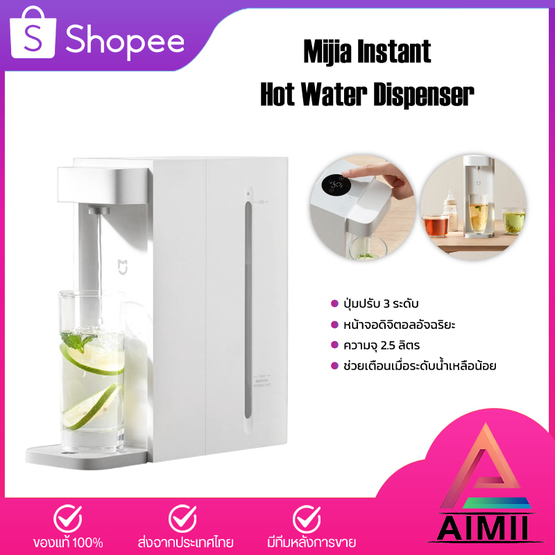 Mijia Mi Instant Water Dispenser C1 2.5L Automatic Waterer Hot เครื่อง ...