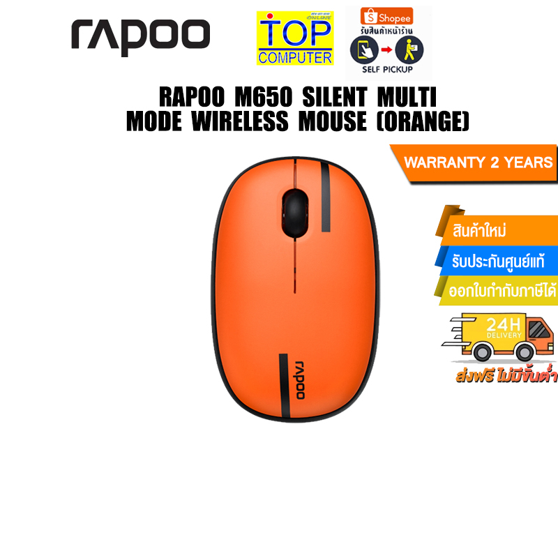 RAPOO M650 SILENT MULTI MODE WIRELESS MOUSE (ORANGE) | Shopee Thailand