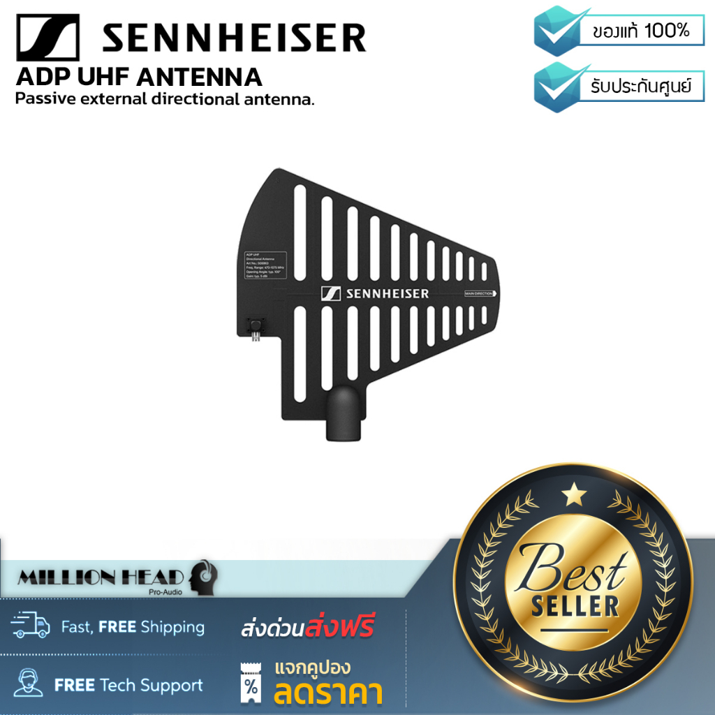 Sennheiser : ADP UHF ANTENNA by Millionhead (เสาอากาศ ความถี่ 470-1075 ...