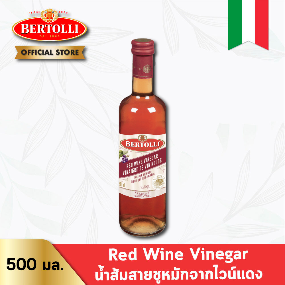 เบอร์ทอลลี่ น้ำส้มสายชูหมักจากไวน์แดง 500 มล. │ Bertolli Red Wine ...