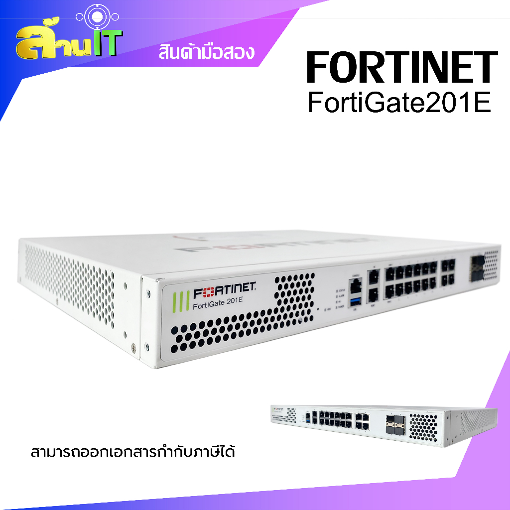 FORTINET FortiGate 201E (สินค้าสำหรับเช่าใช้) | Shopee Thailand