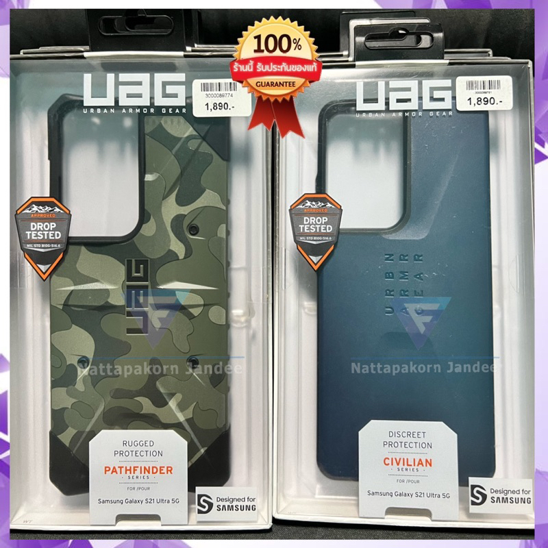 Uag s21 ultra ของแท้💯% ของใหม่เคลียร์สต๊อก | Shopee Thailand