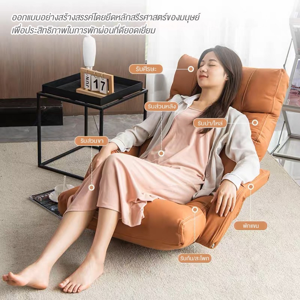 DUDEE โซฟาญี่ปุ่นนั่งพื้น รุ่น DD147 สไตล์มินิมอล ปรับระดับเอนได้ 42ระดับ | Shopee Thailand