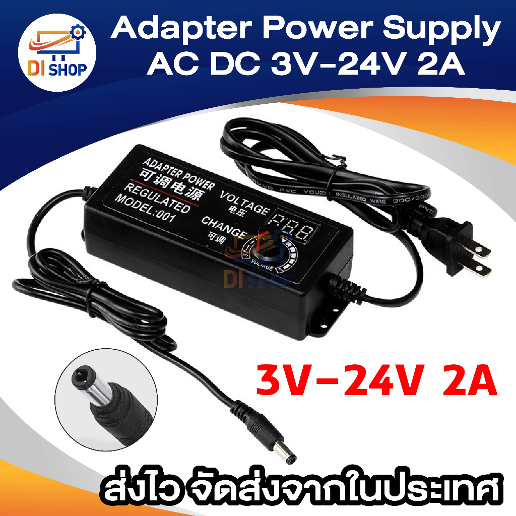 เพาเวอร์ซัพพลายกระแสไฟ AC DC แบบปรับได้ปลั๊กไฟ 3-24V 2A 48W ความเร็วในการควบคุม แสดงผล | Shopee ...