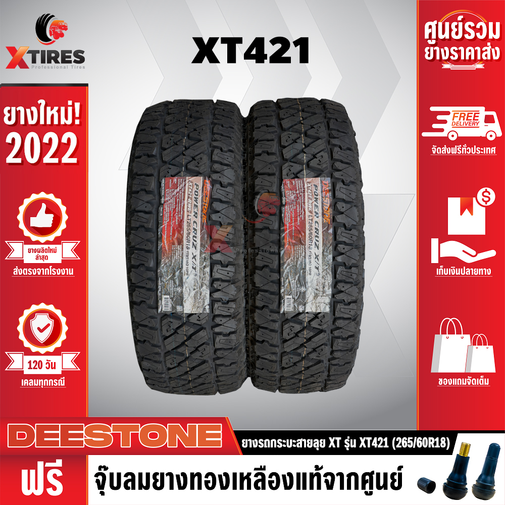 DEESTONE 265/60R18 ยางรถยนต์ รุ่น POWER CRUZ XT421 2เส้น (รุ่นใหม่ ...