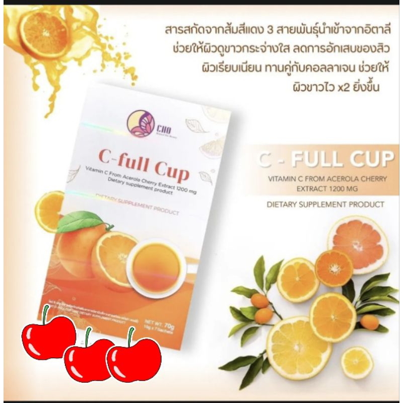 Cho C Full cup วิตามินซีเข้มข้นจากส้มแดง กล่องละ 7 ซอง | Shopee Thailand