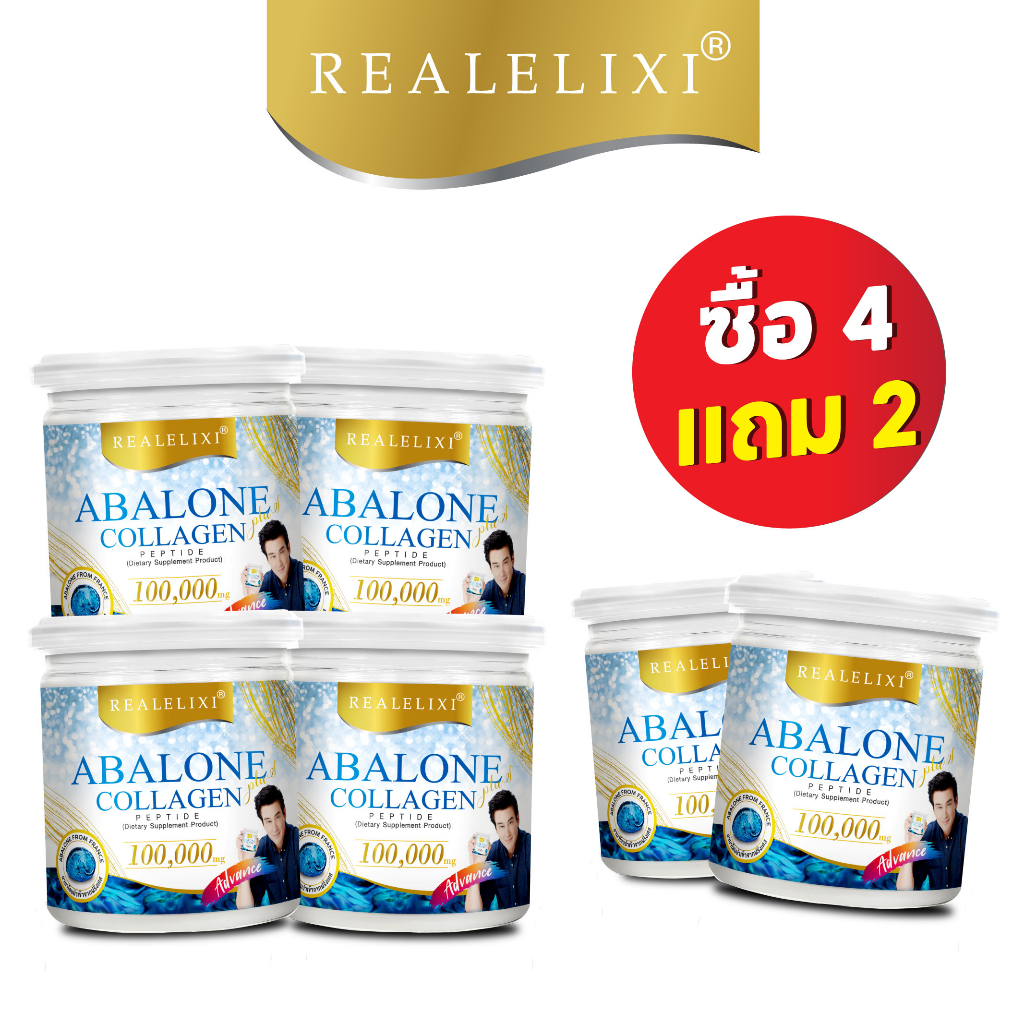 Real Elixir Abalone Collagen Advance (คอลลาเจนจากหอยเป๋าฮื้อ) โปร 4 กระปุกเล็กแถม 2 กระปุกเล็ก ...