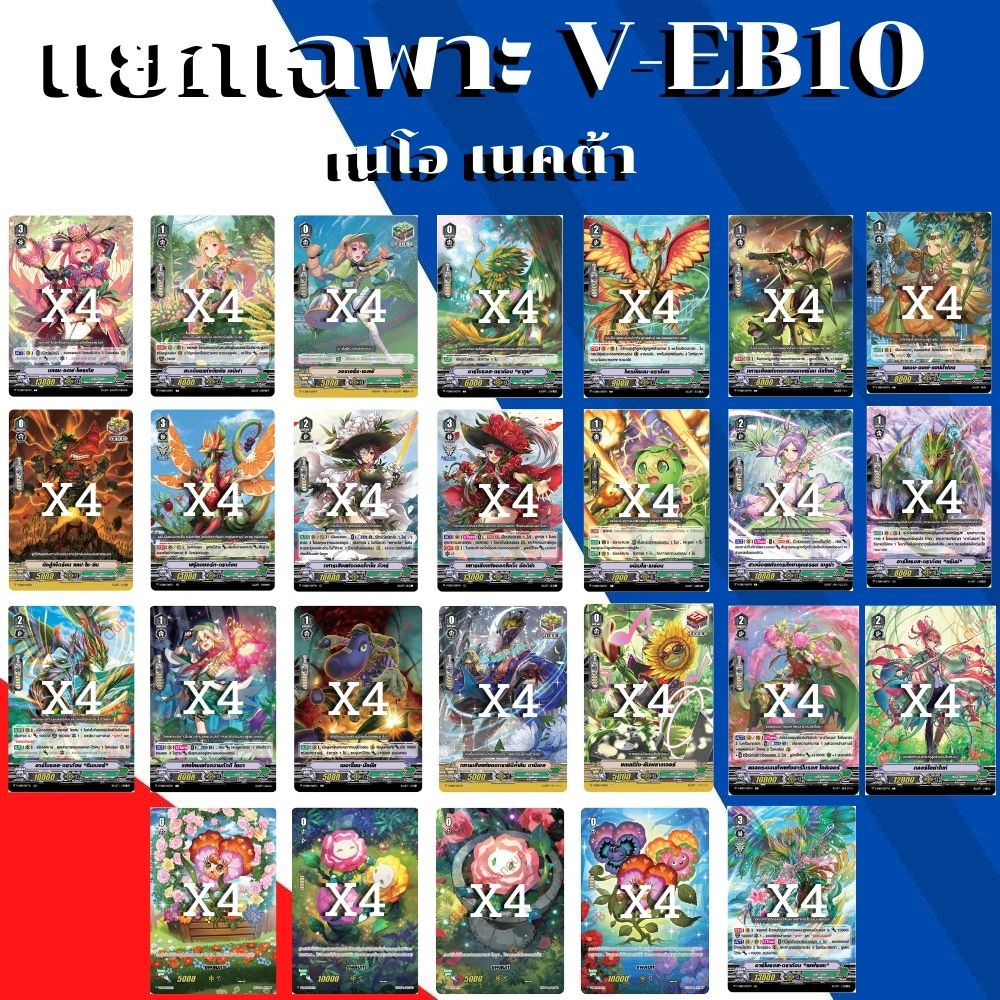 พร้อมส่ง 29 มี.ค.66 เนโอเนคต้า VGT-V-EB10 | Shopee Thailand