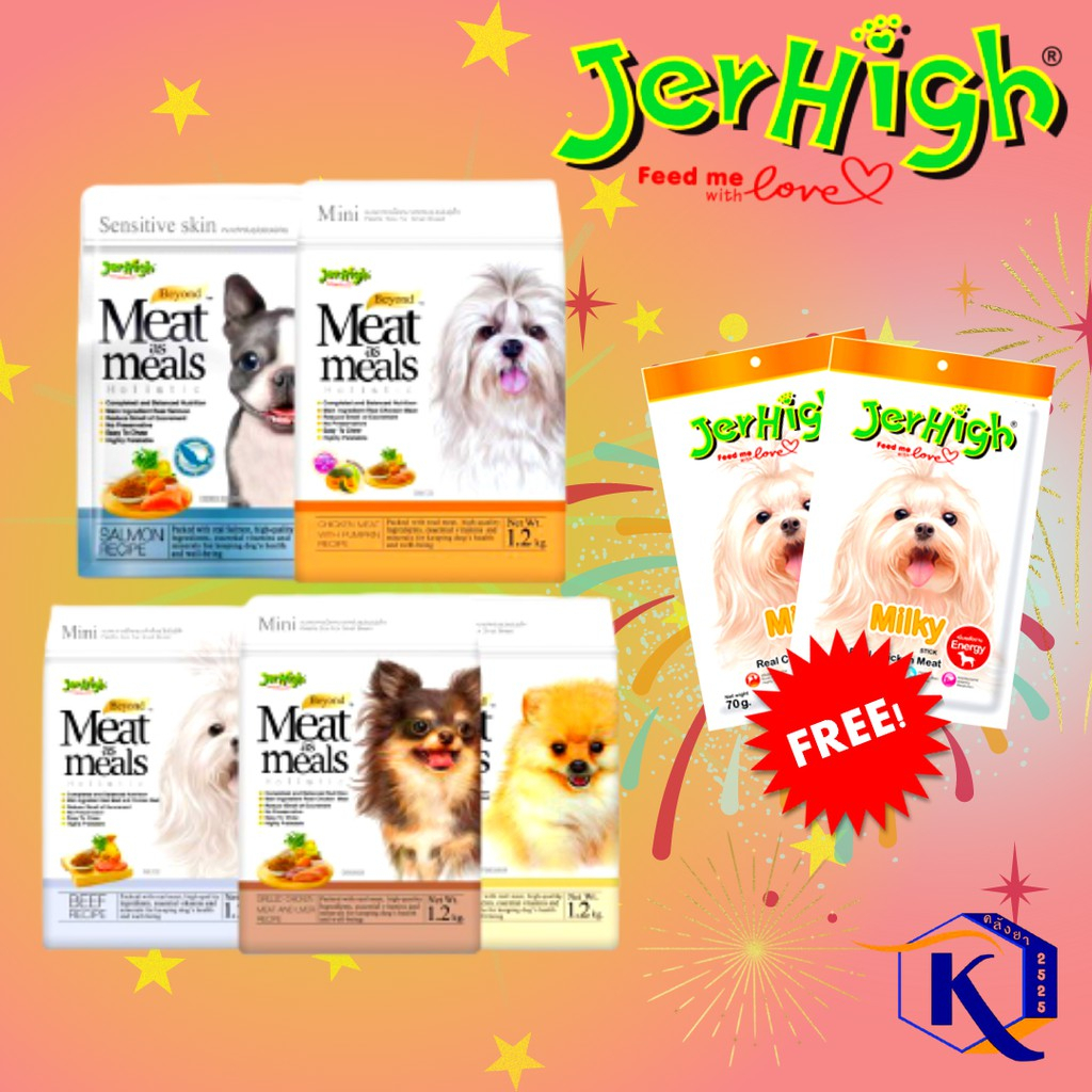 Jerhigh MM 1.2kg ซื้อ 1 แถม 2 [ แถมคละรส ] jerhigh stick 60-70g ถ้ามีรส ...