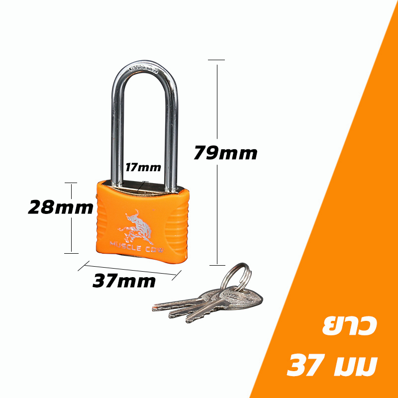 MUSCLE COW กุญแจเคลือบยาง กุญแจกันน้ำ กันสนิม 2 แบบ ขนาด 37mm 44mm 55mm ...