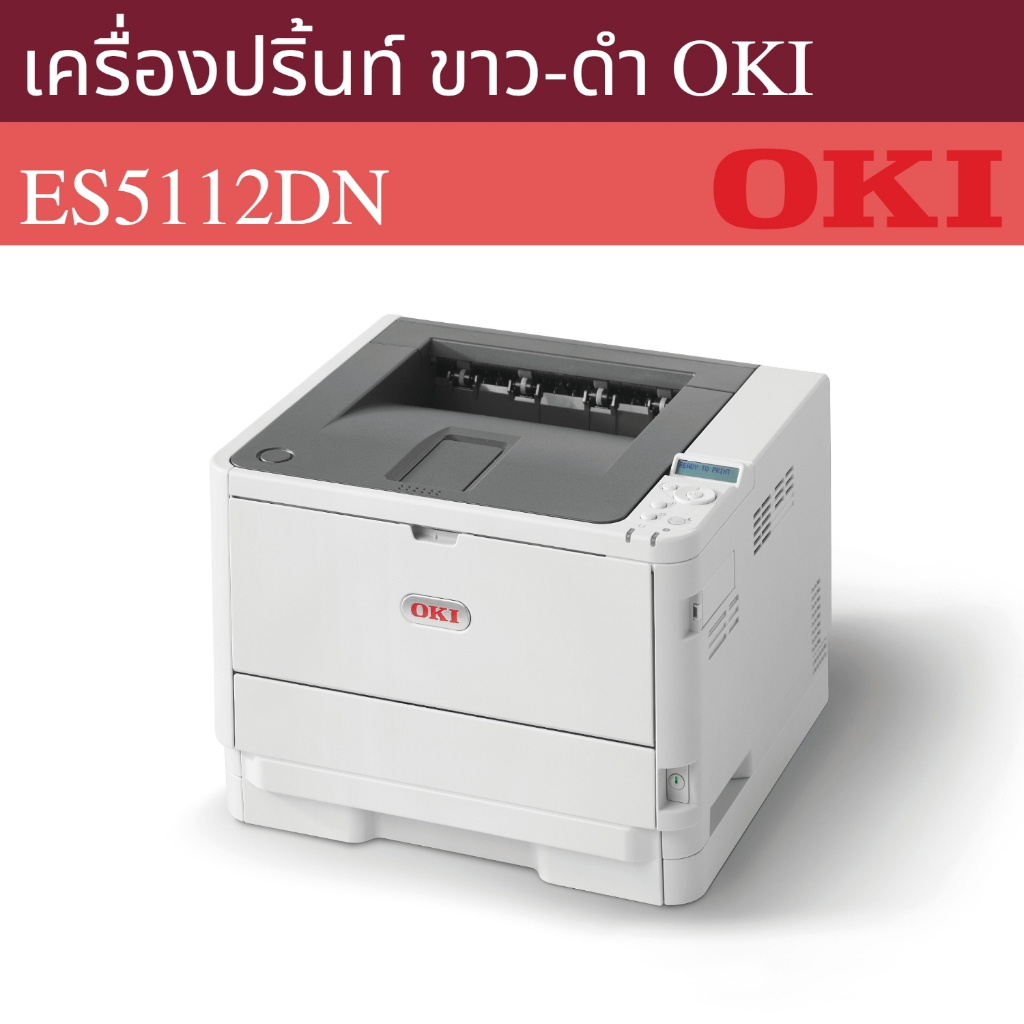 Printer OKI ES5112DN Laser ES5112 A4 MONO PRINTER | Shopee Thailand