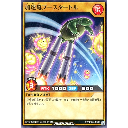 [Konami] [Yu-Gi-Oh! Rush Duel] Boosturtle the Accelerated Turtle RD/KP08-JP005 | Shopee Thailand