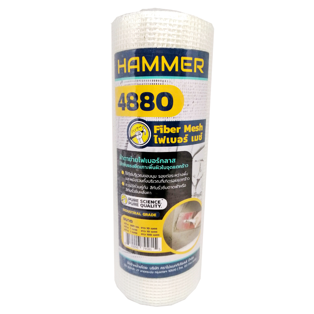 Hammer 4880 Fiber mesh ตาข่าย Fiber mesh ขนาด 200mmx10เมตร ไฟเบอร์กลาส ...