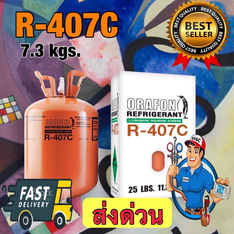 น้ำยาแอร์ R407C 11.3KG. ORAFON | Shopee Thailand