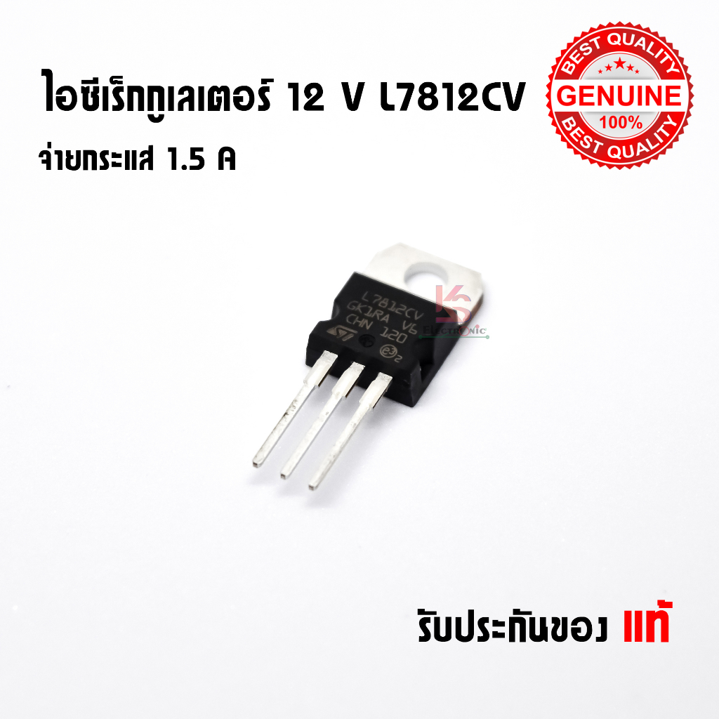 ไอซี 7812 L7812CV Dual Guage 12V 1.5A Linear Regulator (แท้) | Shopee ...