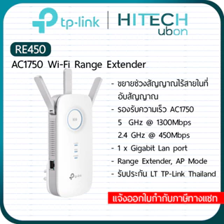 tp-link re450 ราคาพิเศษ | ซื้อออนไลน์ที่ Shopee ส่งฟรี*ทั่วไทย!