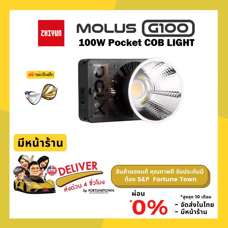 ส่งด่วน 4 ชั่วโมง ไฟสตูดิโอเล็กเท่าฝ่ามือ Zhiyun MOLUS X100 -100W ...